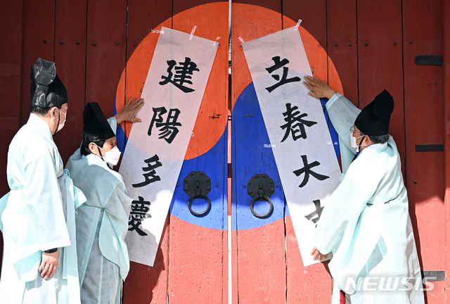 春を待ちつつ張り出す「立春帖」-Chosun online 朝鮮日報