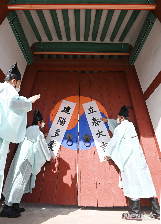 春を待ちつつ張り出す「立春帖」-Chosun online 朝鮮日報