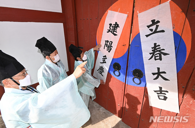 春を待ちつつ張り出す「立春帖」-Chosun online 朝鮮日報