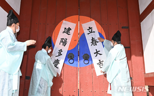 春を待ちつつ張り出す「立春帖」-Chosun online 朝鮮日報