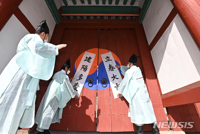 春を待ちつつ張り出す「立春帖」-Chosun online 朝鮮日報