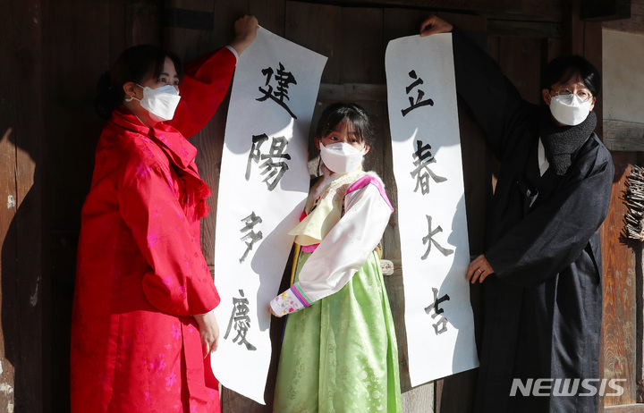 立春を迎えて-Chosun online 朝鮮日報