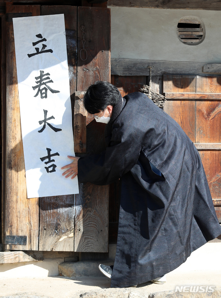 立春を迎えて-Chosun online 朝鮮日報