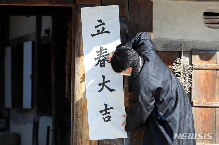 立春を迎えて-Chosun online 朝鮮日報