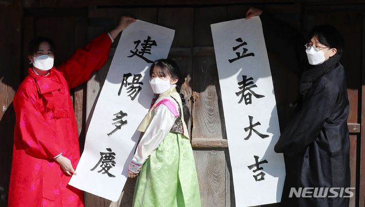 立春を迎えて-Chosun online 朝鮮日報