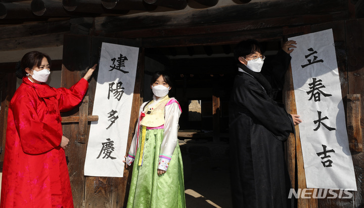 立春を迎えて-Chosun online 朝鮮日報